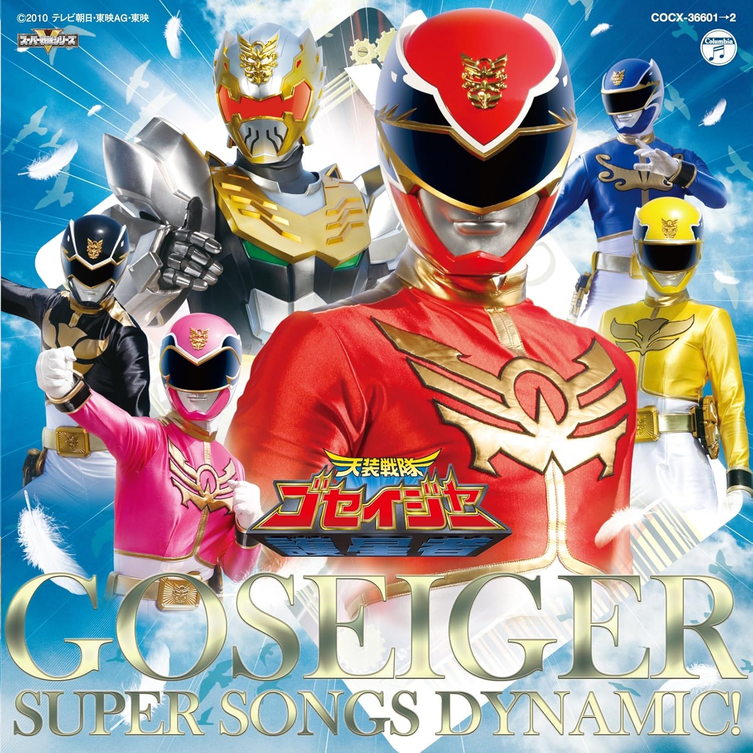 Tensou Sentai Goseiger Cast