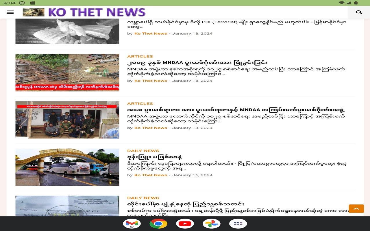 Ko Thet - App on Amazon Appstore