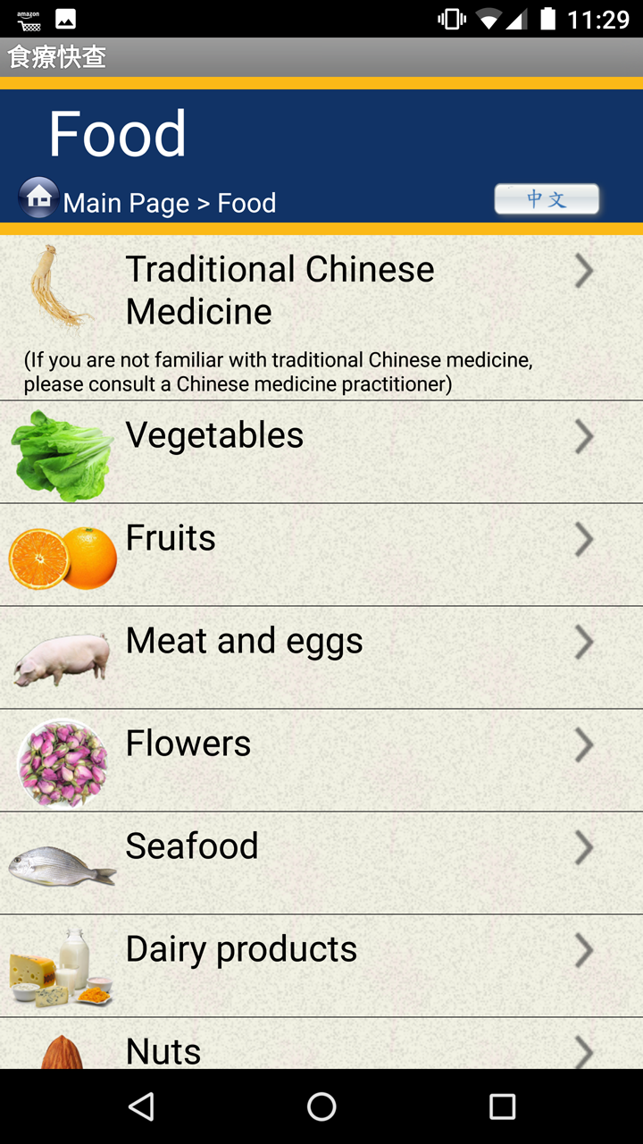 Food and health quick check - App on Amazon Appstore