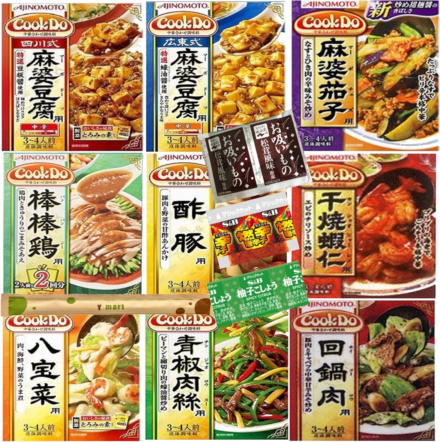 Amazon | 味の素 Cook Do クックドゥ 人気中華シリーズ 時短食 合わせ調味料 9種 各1箱(3～4人前)【まとめ買い ...