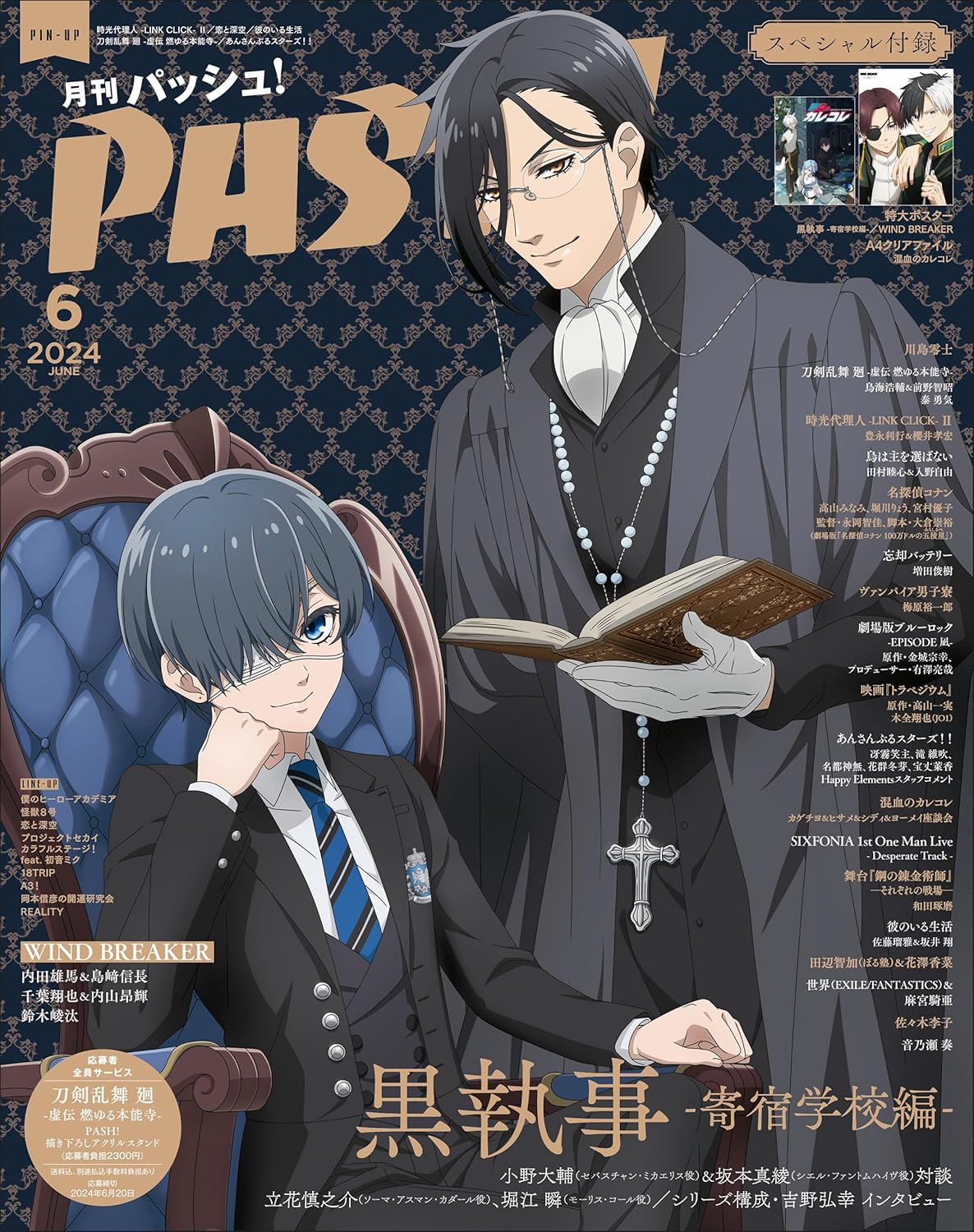 PASH! 2024年 06月号 | 主婦と生活社 |本 | 通販 | Amazon