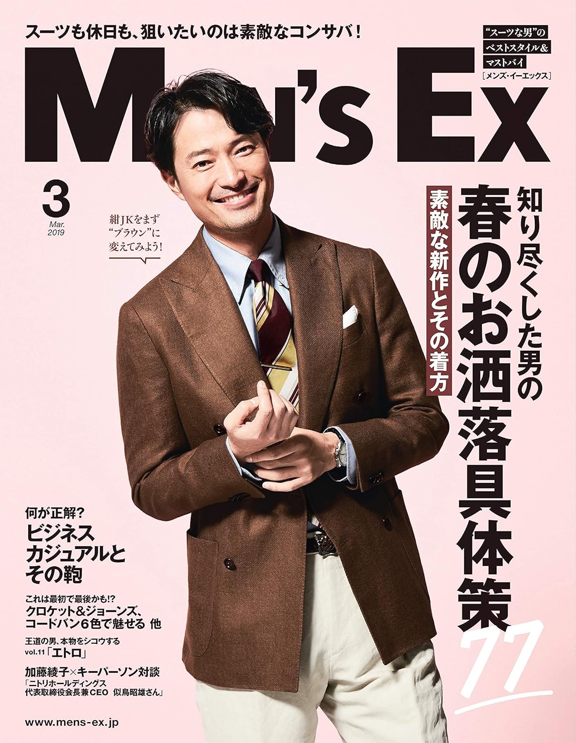 Amazon.com: JAPANESE MAGAZINE MEN'S EX (Men's EX) 2019 March issue ...