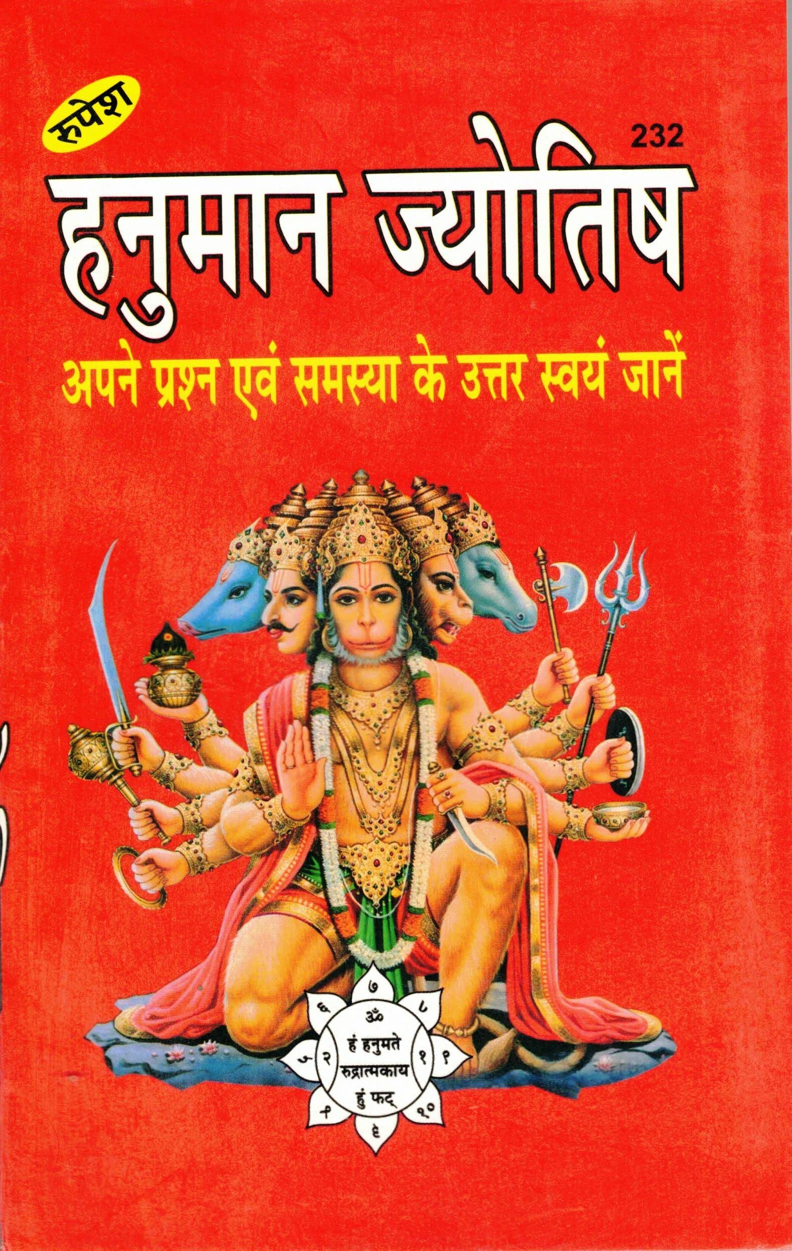 Buy Hanuman Jyotish Book By Rupesh Thakur Prasad Prakashan (Book Size ...