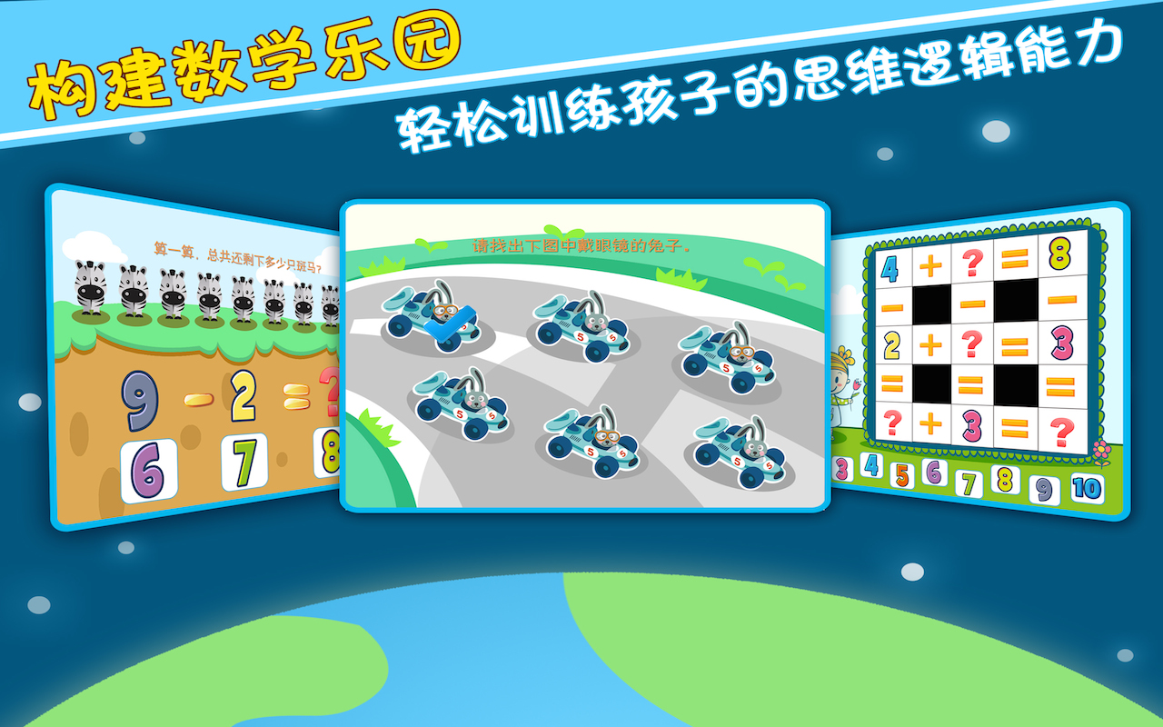 Math for Babies:Amazon.com:Appstore for Android