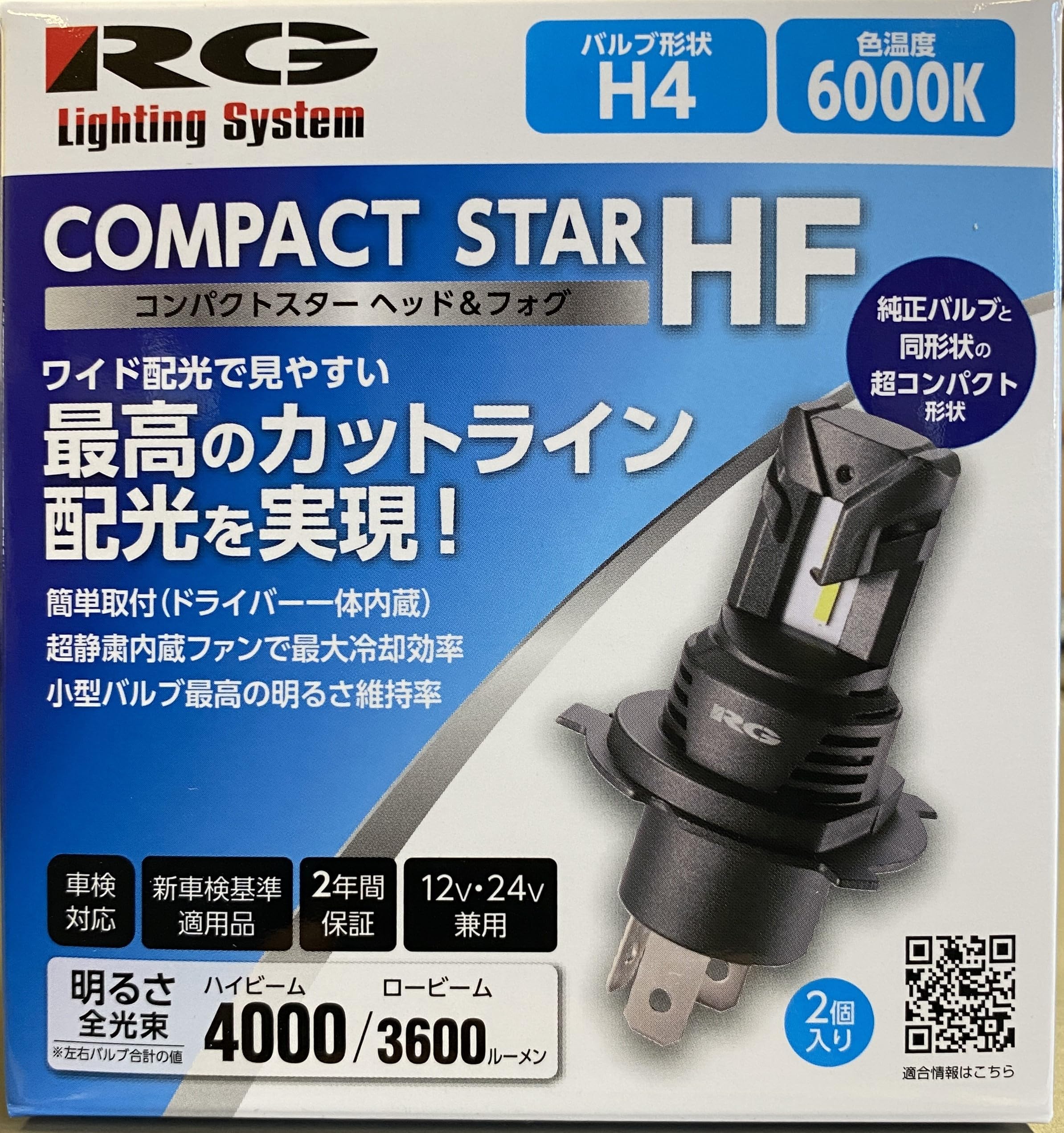 Amazon | レーシング ギア (RACING GEAR)/LED H4 12/24V 6000K 品番：RGH-P934 | LEDバルブ | 車＆バイク