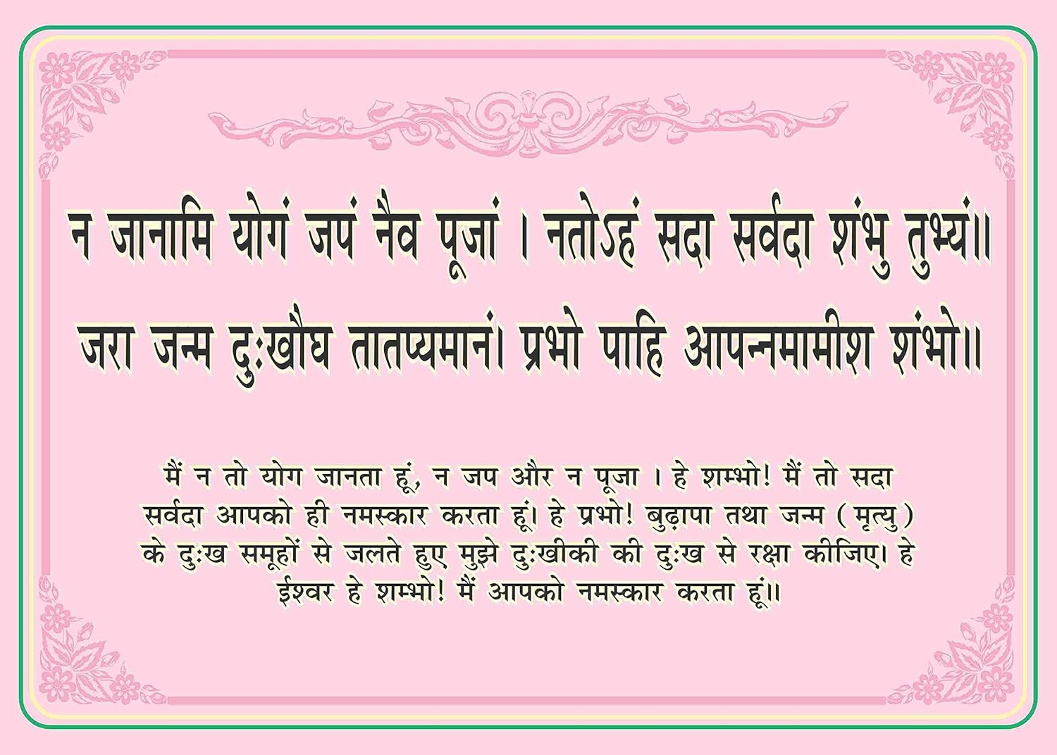 Samriddhi ramayan chopai sai Baba Message Quote Sayings Thoughts ...