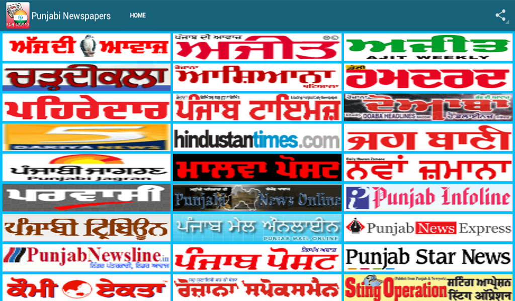 Punjabi Newspaper - App on the Amazon Appstore