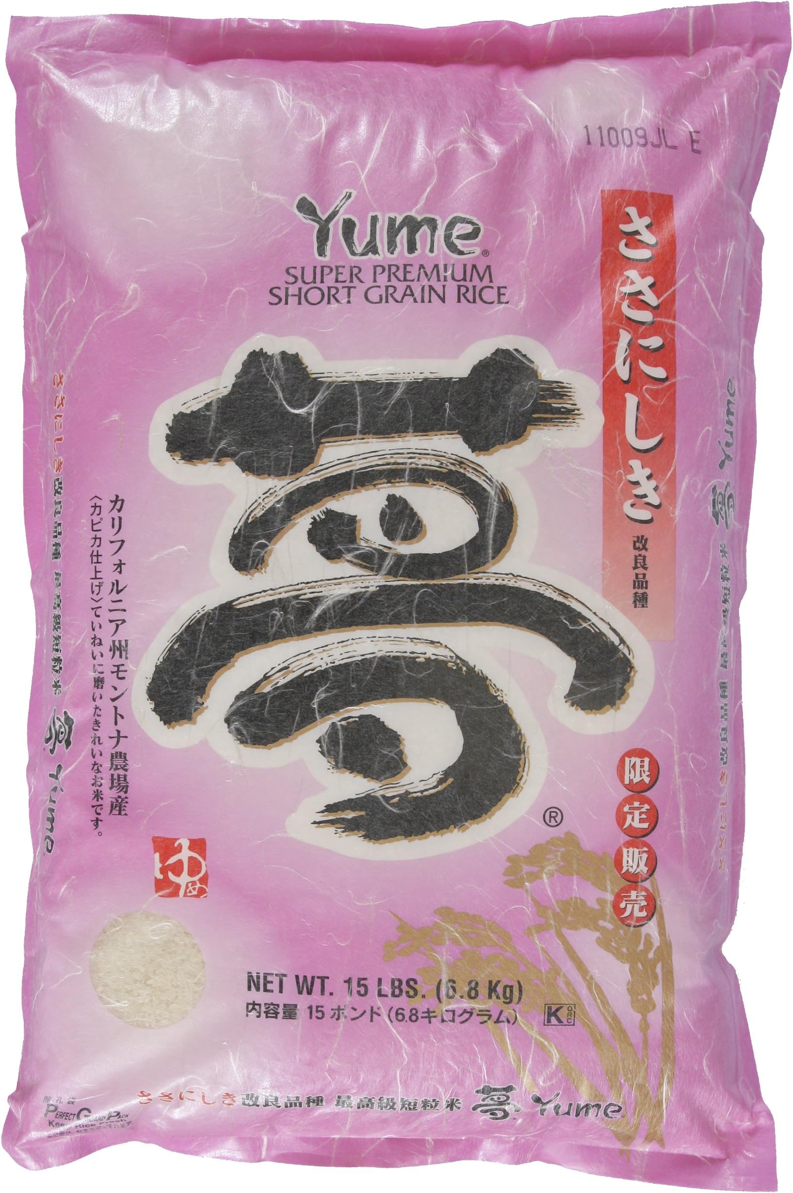 Amazon.com : Sekka Premium Medium Grain Rice 15 Lbs : Grocery & Gourmet ...