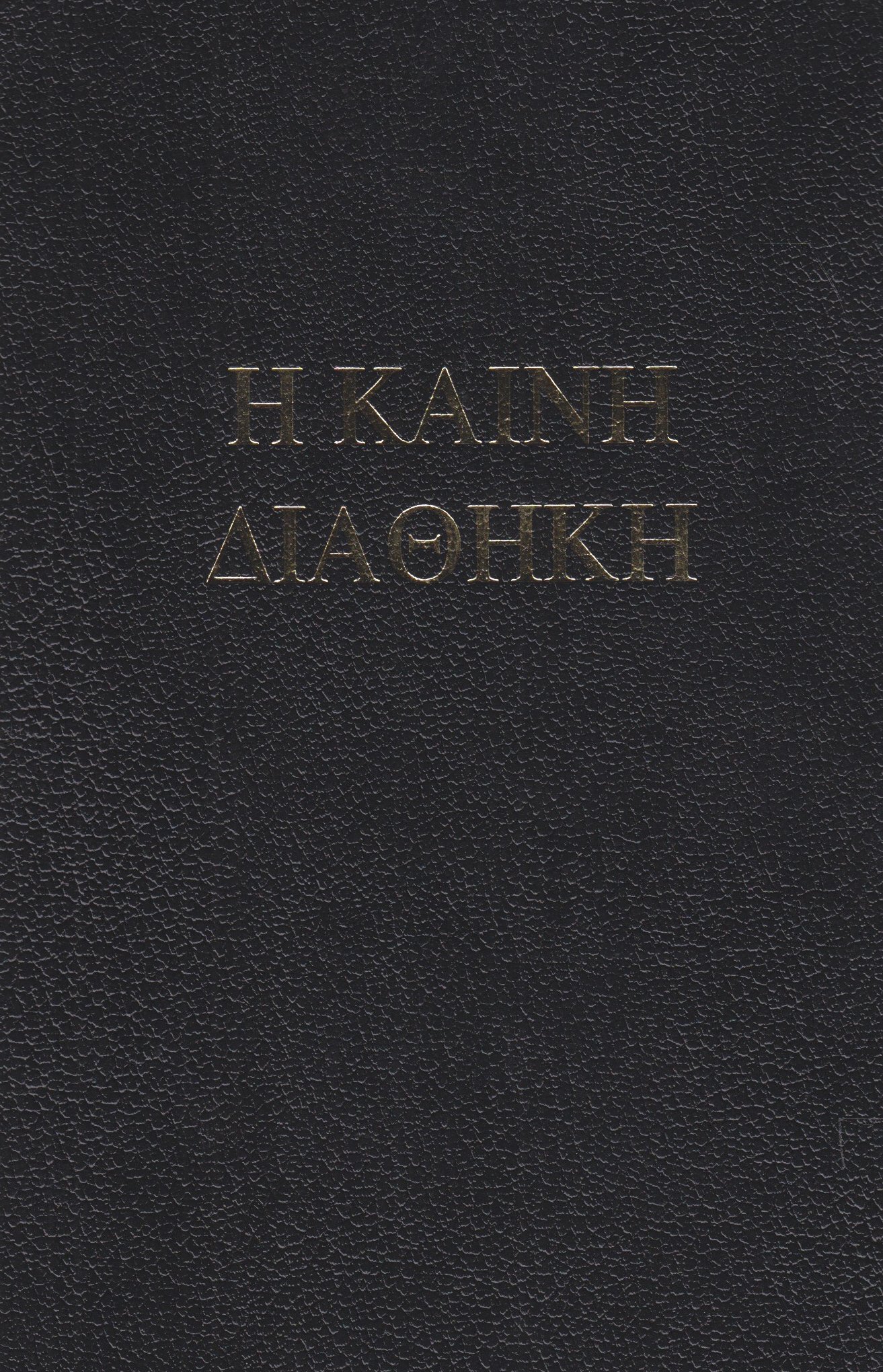 The Holy Scriptures in the Original Languages: anon: 9781862281165 ...