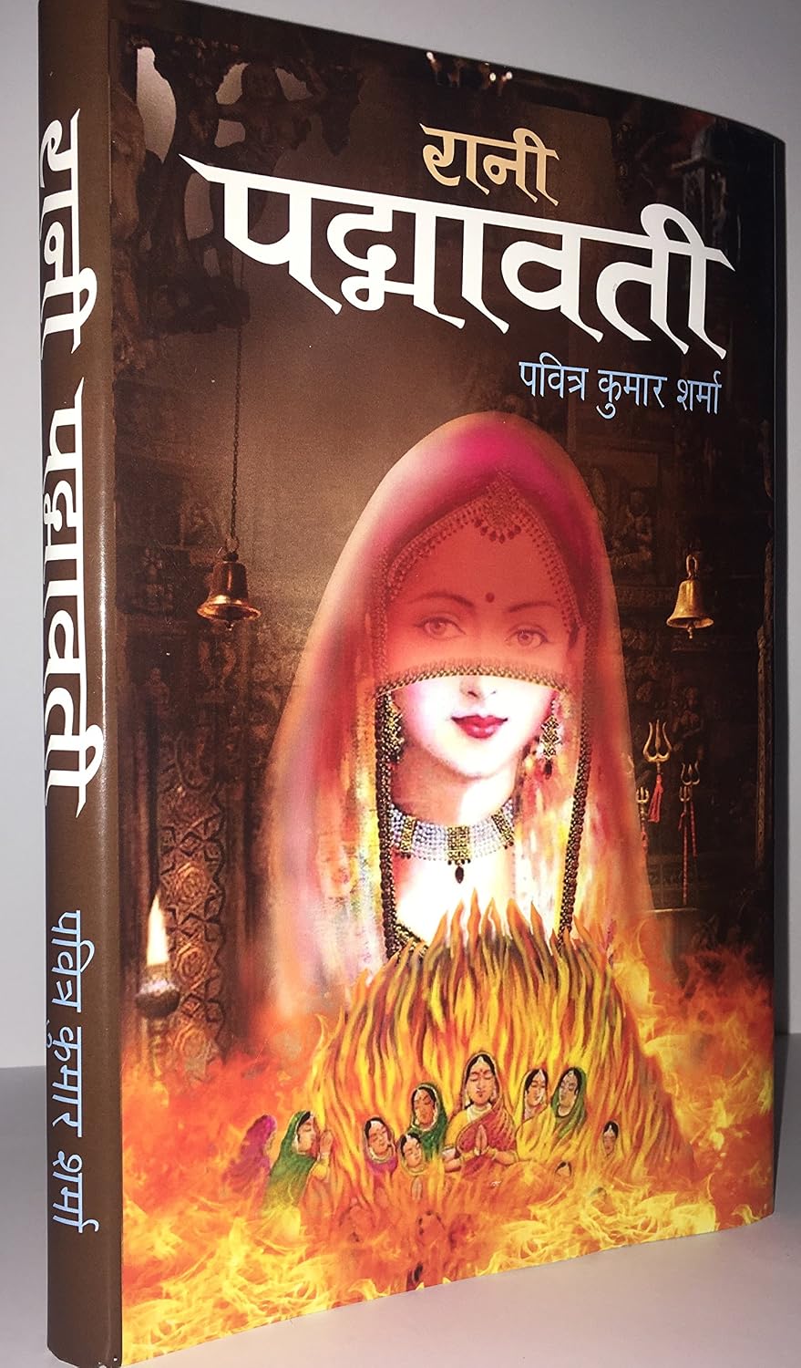 Buy RANI PADMAVATI Book Online at Low Prices in India | RANI PADMAVATI ...