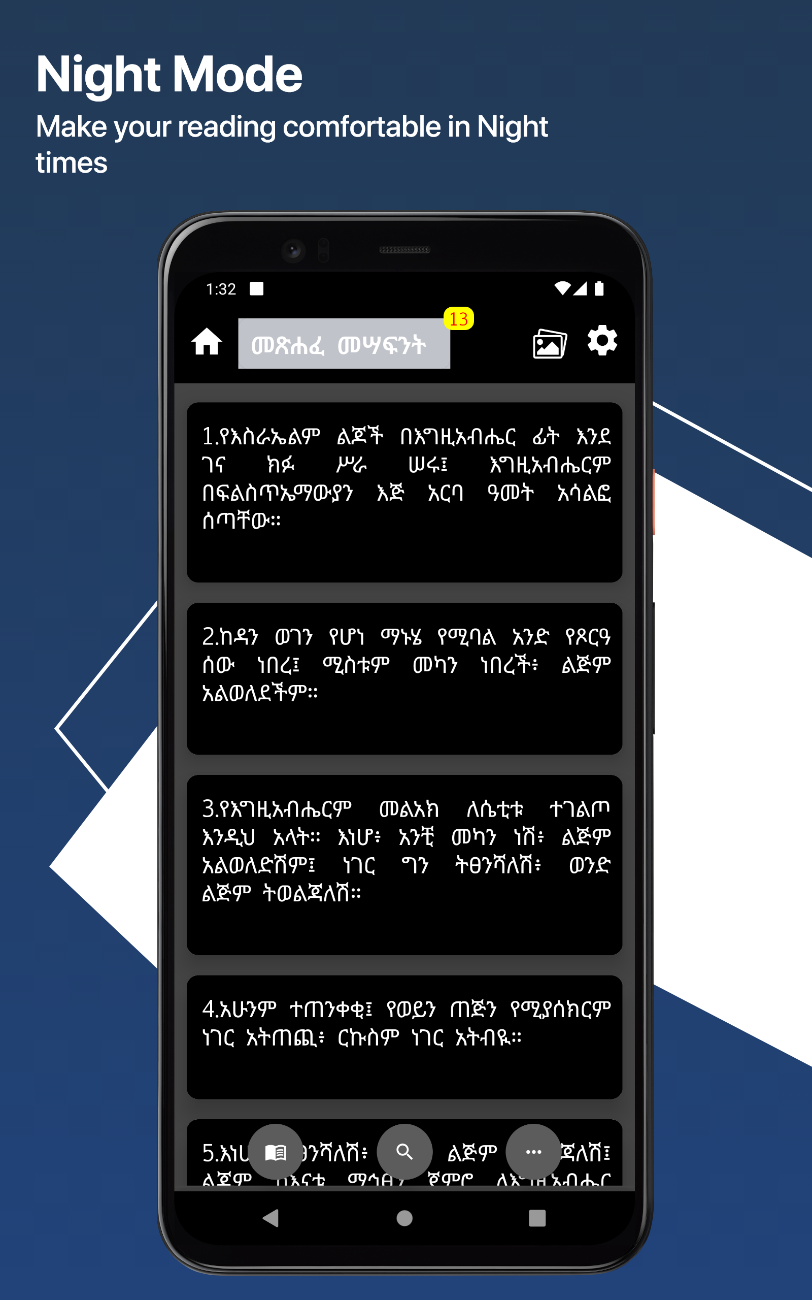 Amharic Bible - Eighty Units - App on Amazon Appstore