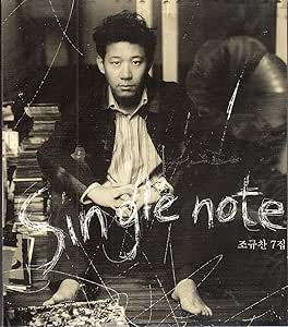 Amazon.co.jp: 7集 Single Note(韓国盤): ミュージック