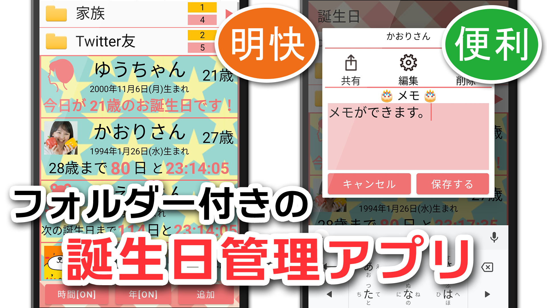 誕生日カウントダウン-Amazonアプリストアのアプリ