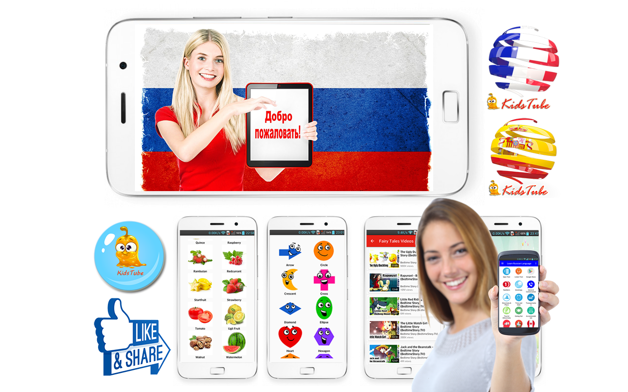 Learn Russian Language Free Offline - App on Amazon Appstore