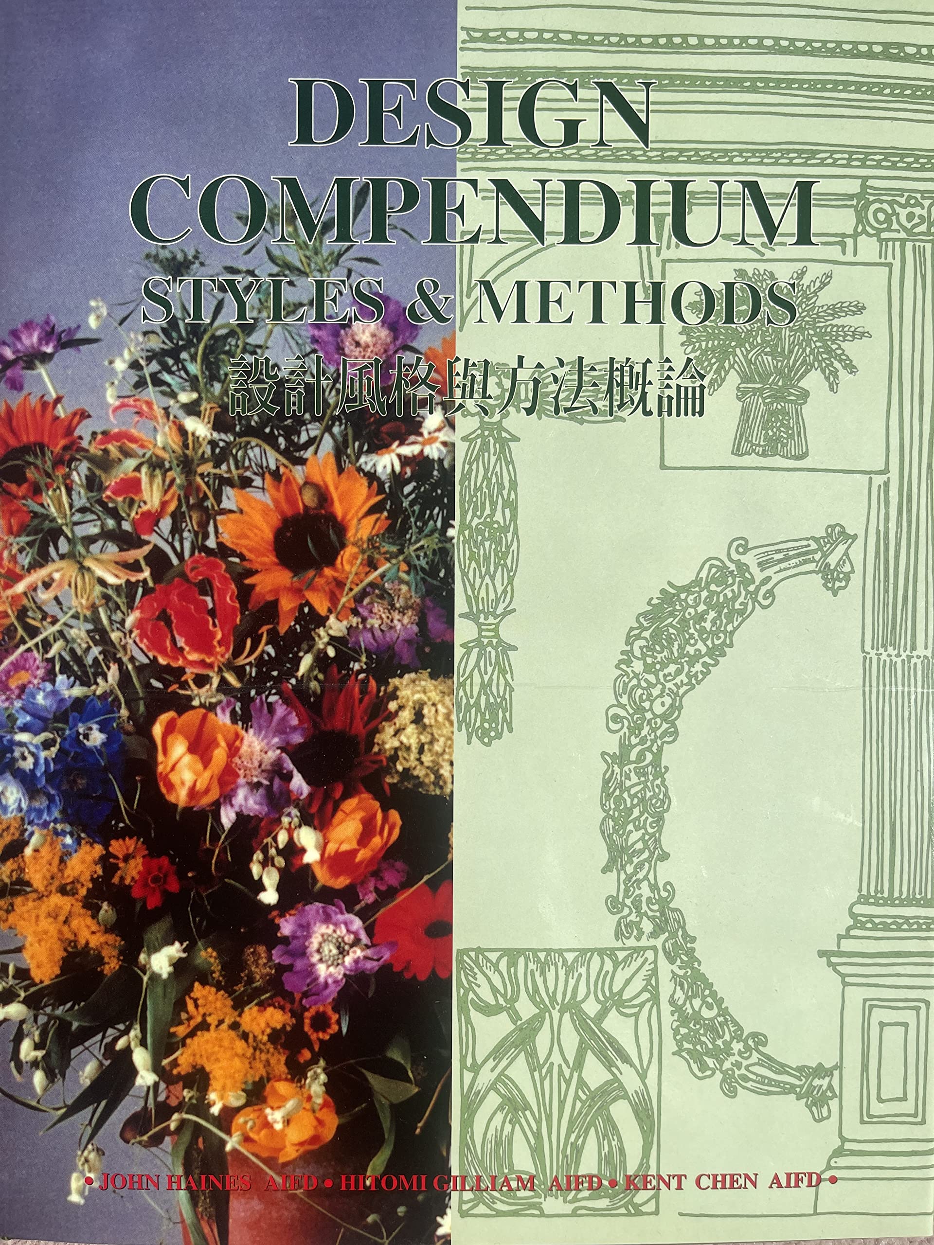 Design Compendium: Styles and Methods: John; Hitomi Gilliam; Kent Chen ...