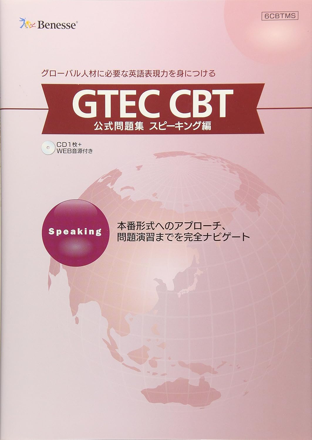 Gtec Cbt 会場一覧 – Gtec Official Score Certificate 再発行 – DBLUK