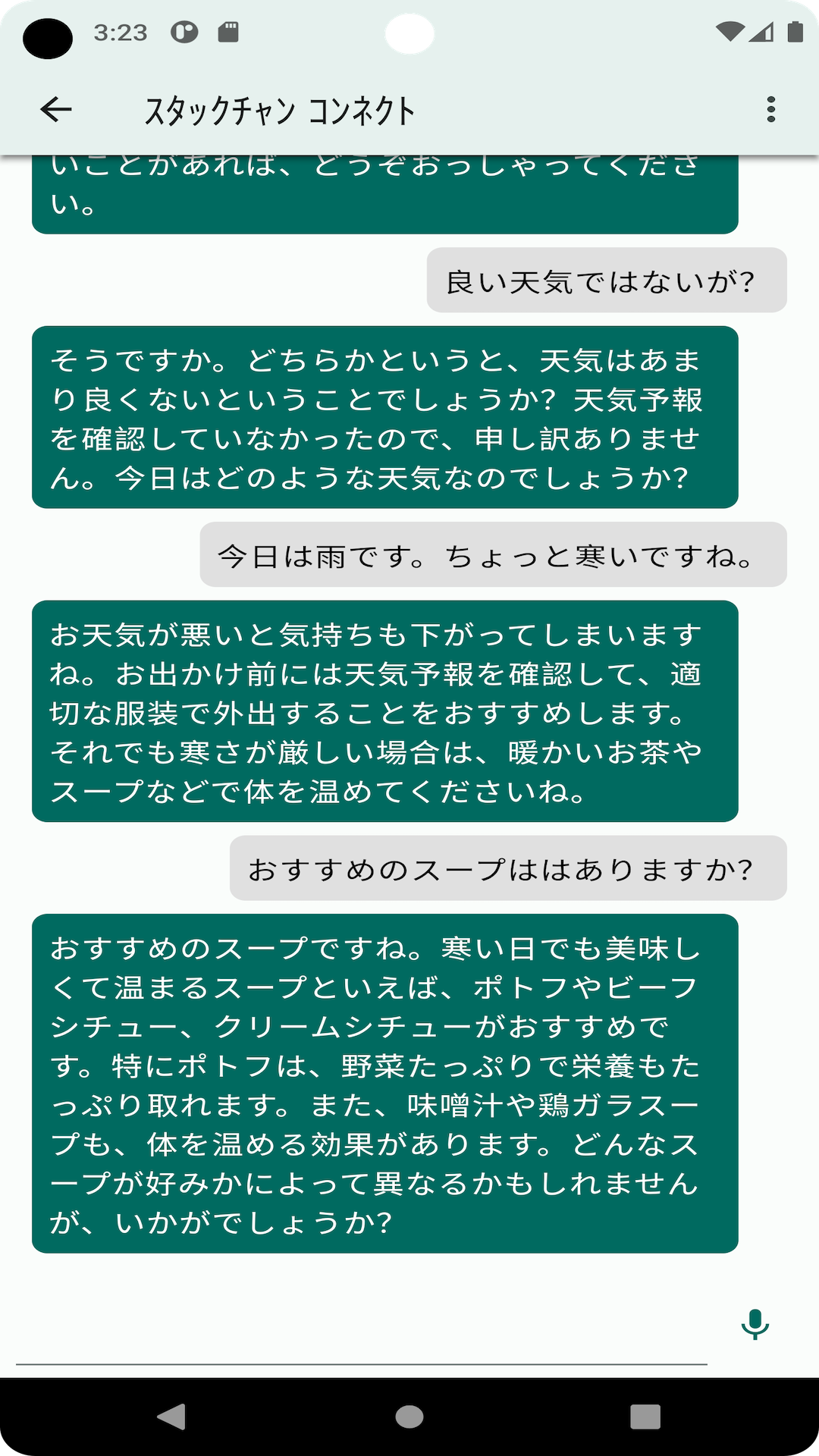 Stack-chan CONNECT - App on Amazon Appstore