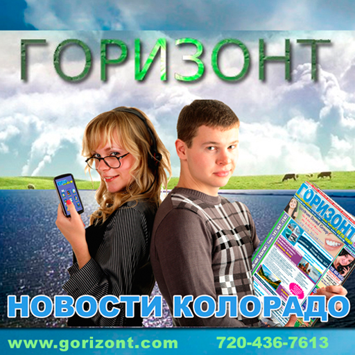 Gorizont News - App on Amazon Appstore