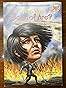 Who Was Joan of Arc?: Pollack, Pam, Belviso, Meg, Who HQ, Thomson, Andrew: 9780448483047: Amazon ...