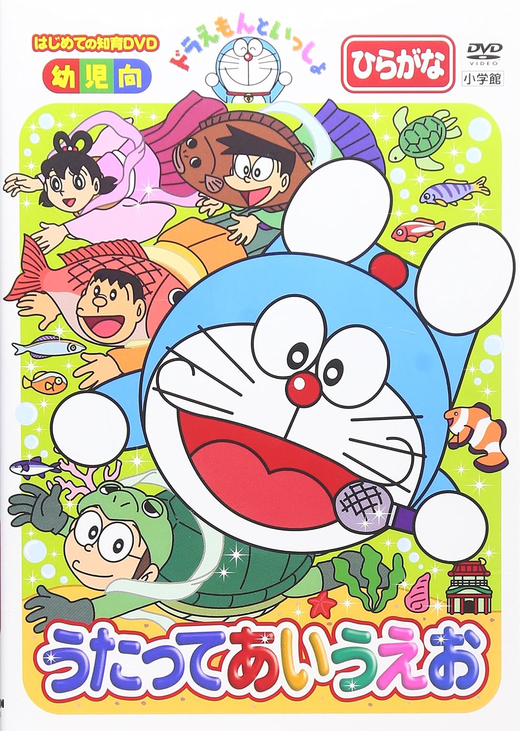 Doraemon and together "sung by ABCDE" [DVD] : Amazon.com.au: Movies & TV