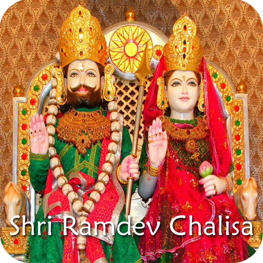 Ramdev Chalisa - App on Amazon Appstore