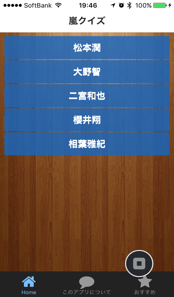 Arashi Members Quiz - App on Amazon Appstore