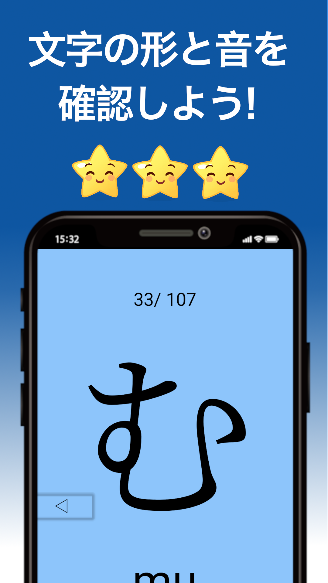 Japanese Hiragana voice flashcard - App on Amazon Appstore
