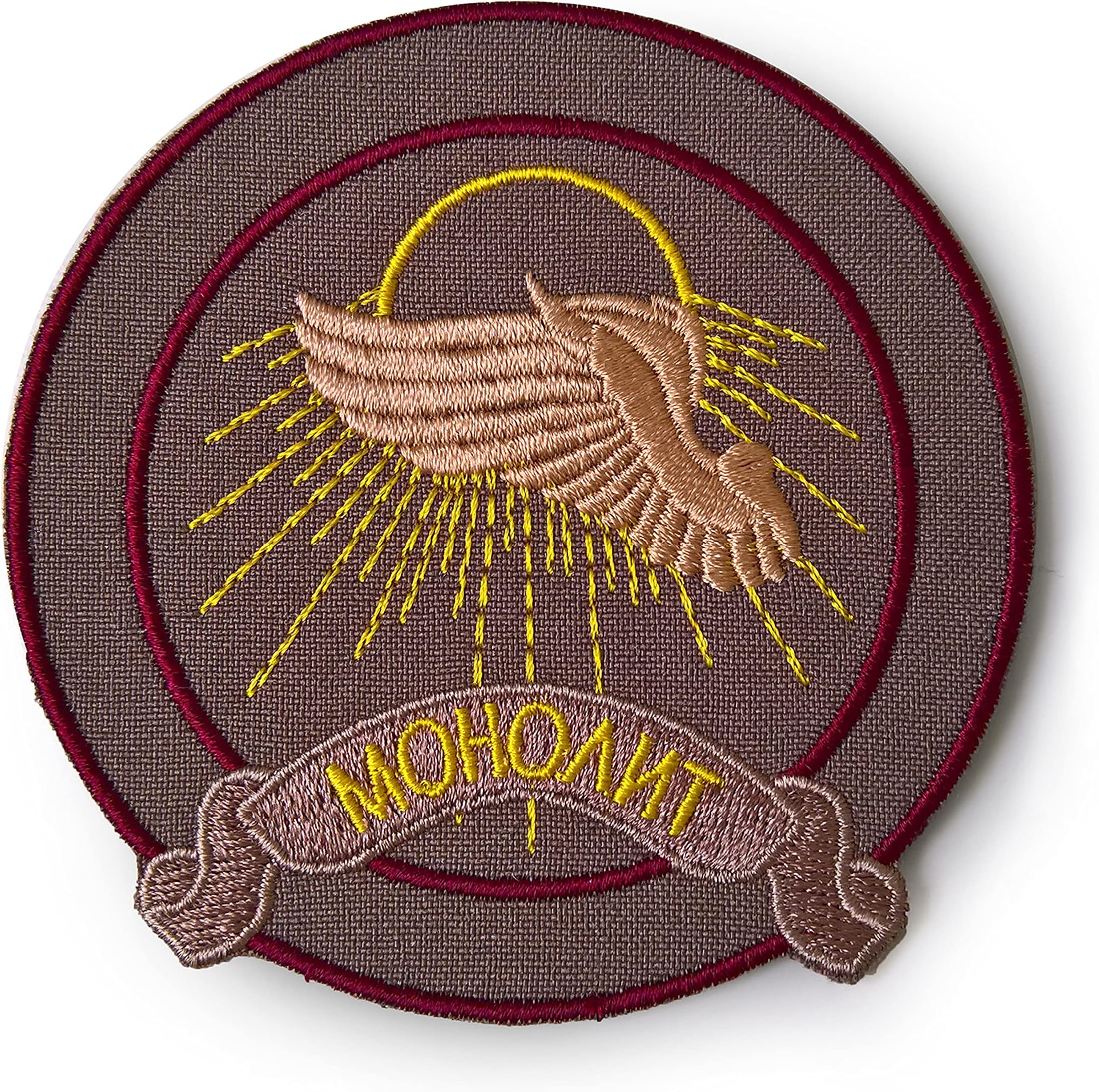 Amazon.com: Stalker Patch Stalker Factions Old Monolith Patch Sew on ...