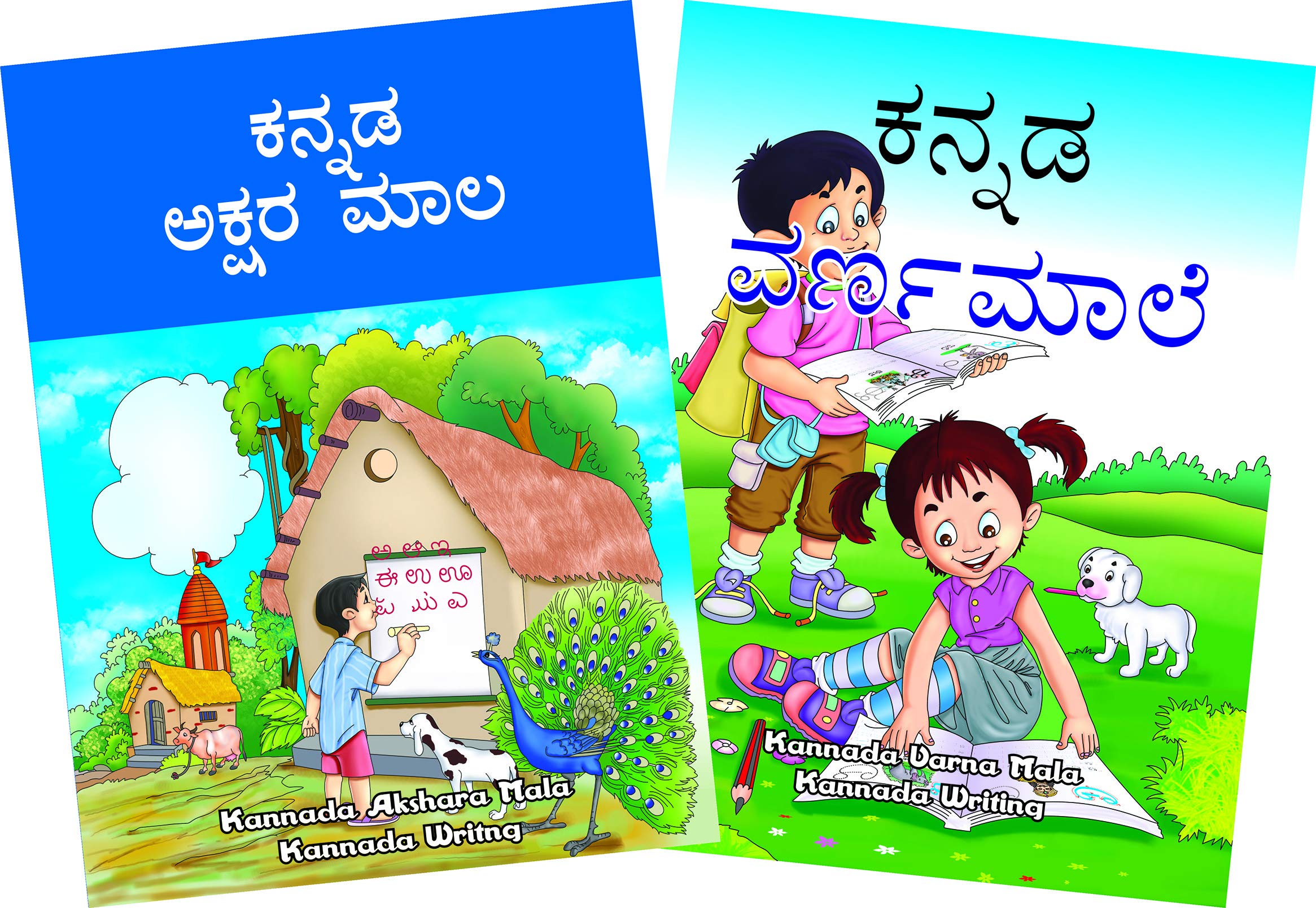 Buy Kannada Akhara Mala And Kannada Varna Mala Set Of 2 Books Buy Kannada Akhara Mala And Kannada Varna Mala Set Of 2 Books