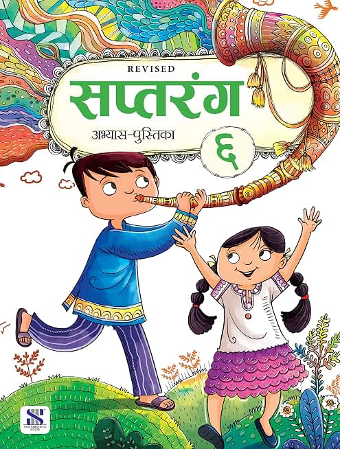 Amazon.in: Class 6 - Maharashtra Education Board / State Education ...