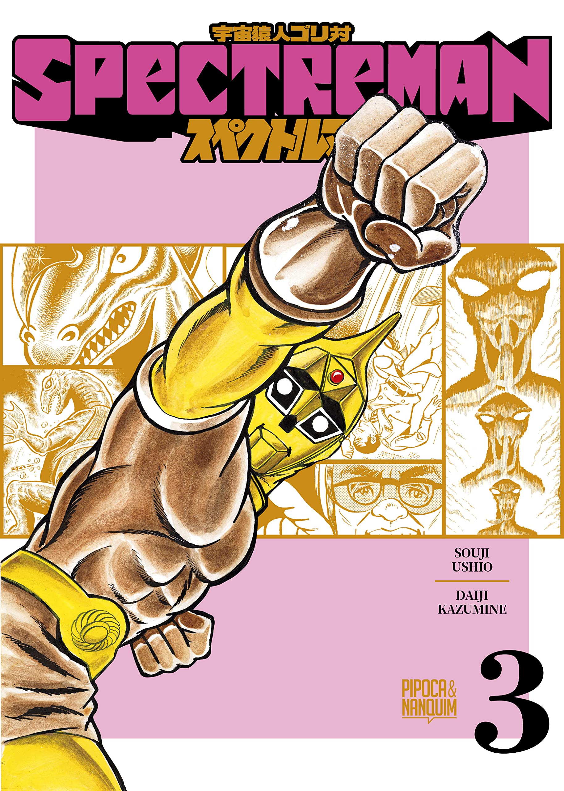 Spectreman (Vol. 3 de 4 - Mangá oficial) | Amazon.com.br