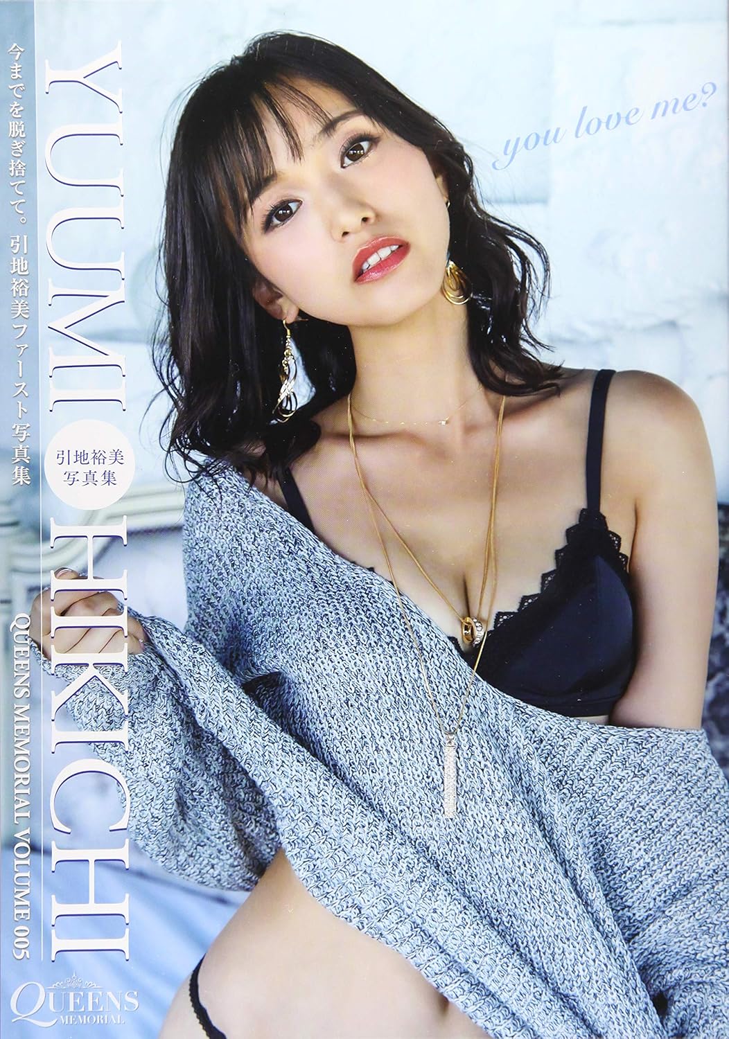 JAPANESE GRAVURE IDOL Yuumi Hikichi PHOTO BOOK 引地裕美写真集 you love me? (クイーンズメモリアル): Japanese ...