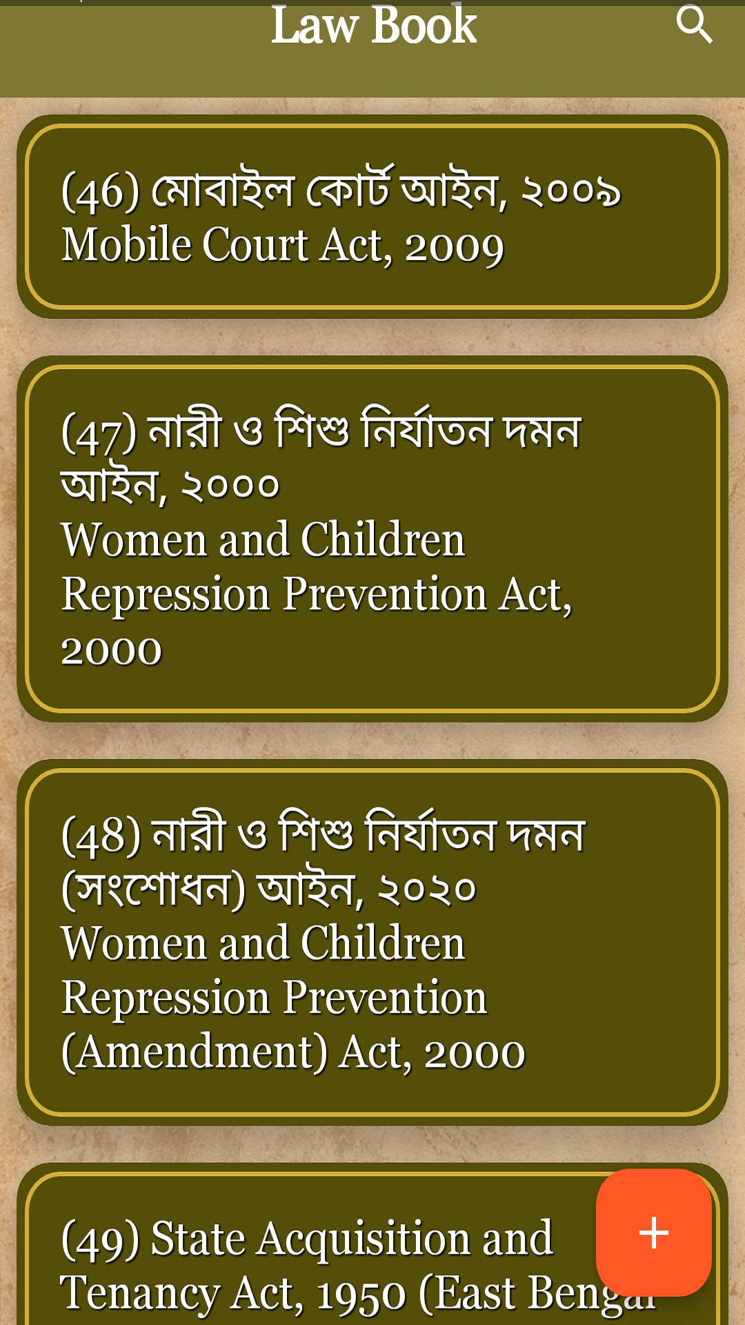 Law Book : Bangladesh Laws and Codes - App on Amazon Appstore