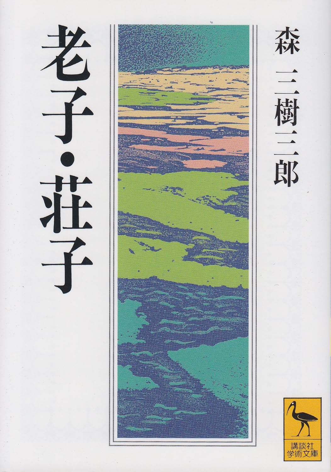 Amazon.com: Roshi Soshi [Japanese Edition]: 9784061591578: Mikisaburo ...