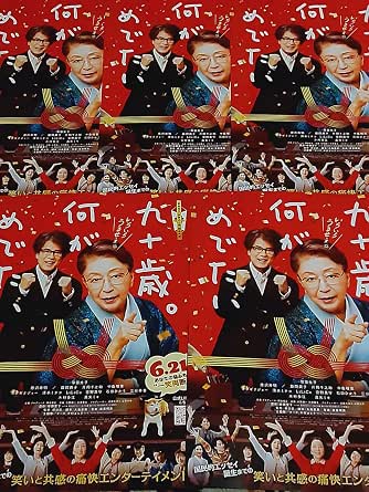 Amazon.co.jp: 5 Flyers + Bonus Latest Movie Flyer 3 x Mitsuko Karasawa ...