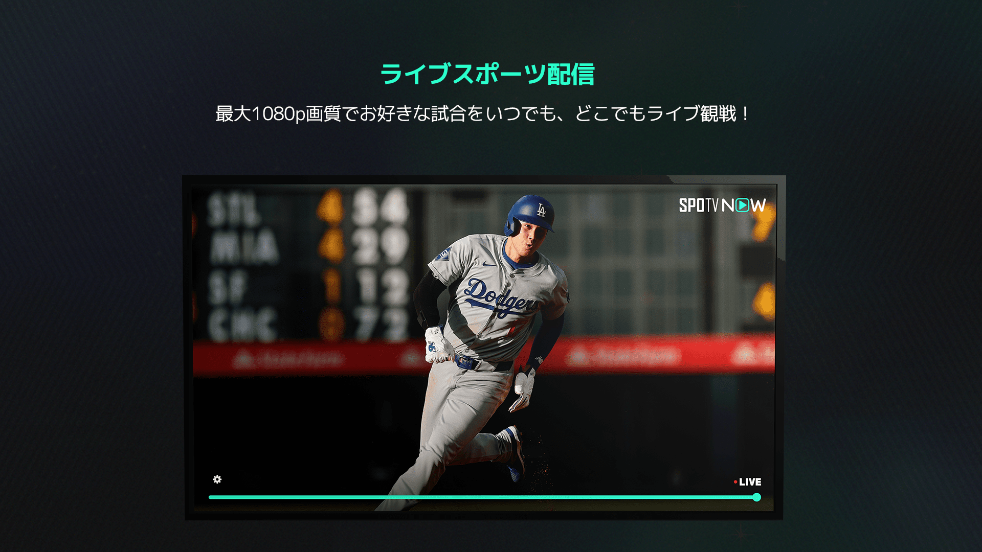 SPOTV NOW-Amazonアプリストアのアプリ