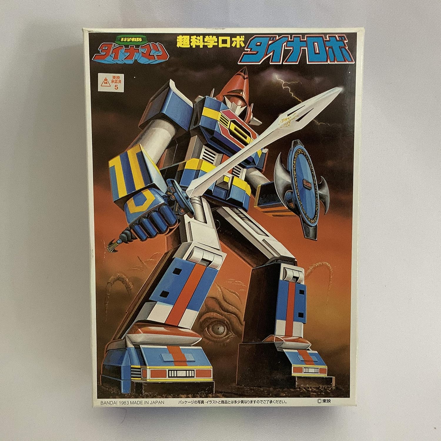 Retro Giant Robot Model Kit - No. 57 : Amazon.co.uk: Toys & Games