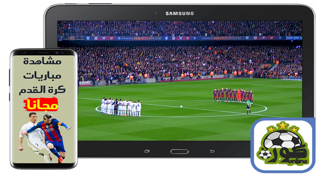 koora online- Application sur l’Appstore Amazon