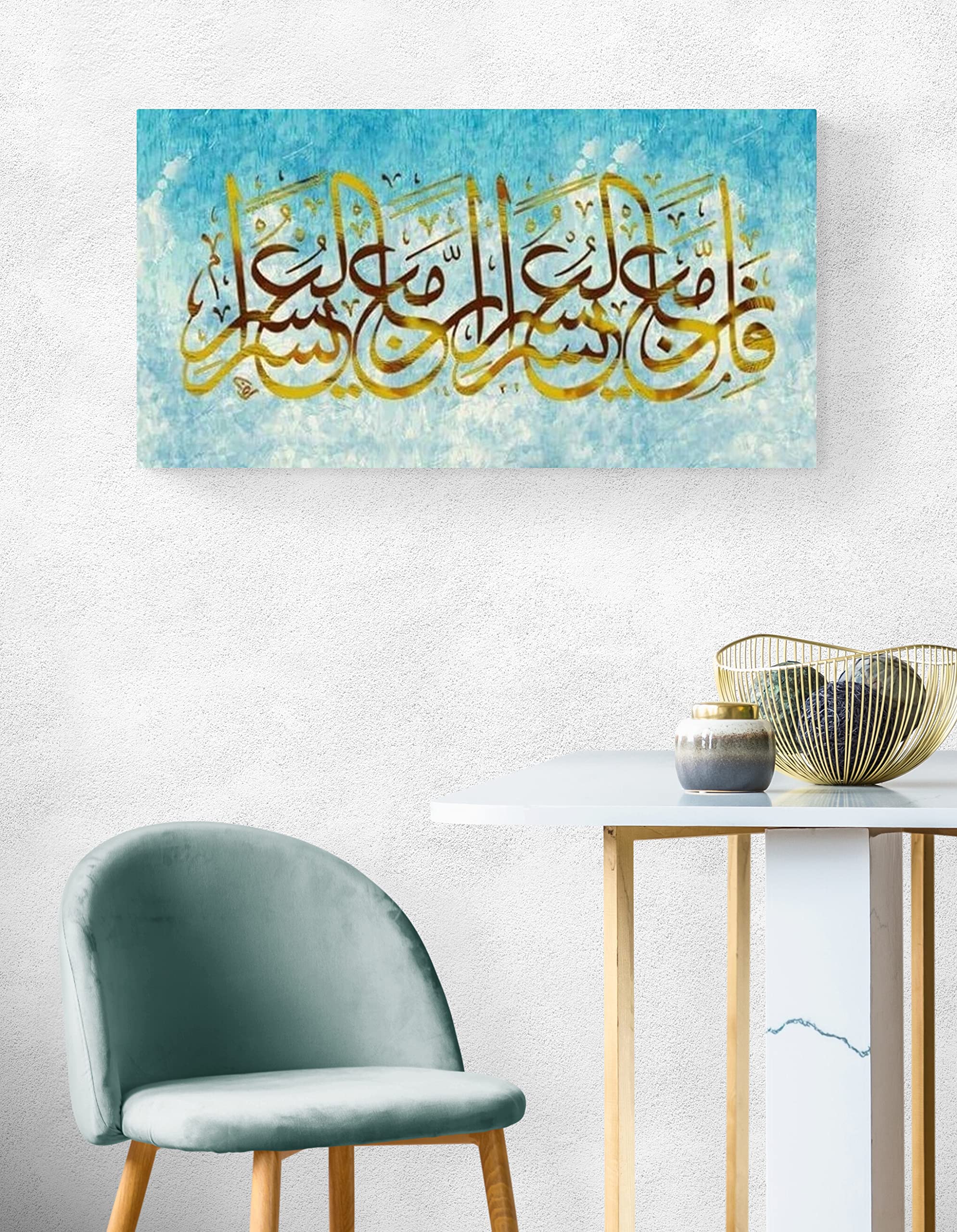 Surah Ash Sharh Large Islamic Wall Art Islamic Canvas Print ...