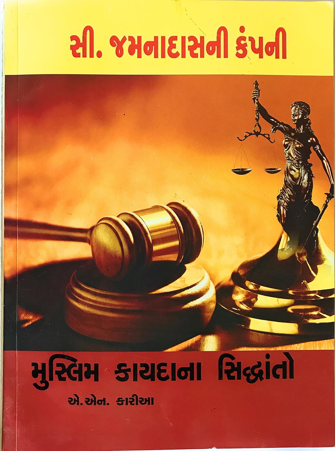 Buy Muslim Kayda Na Sidhanto by C. Jamnadas & Co. Book Online at Low ...