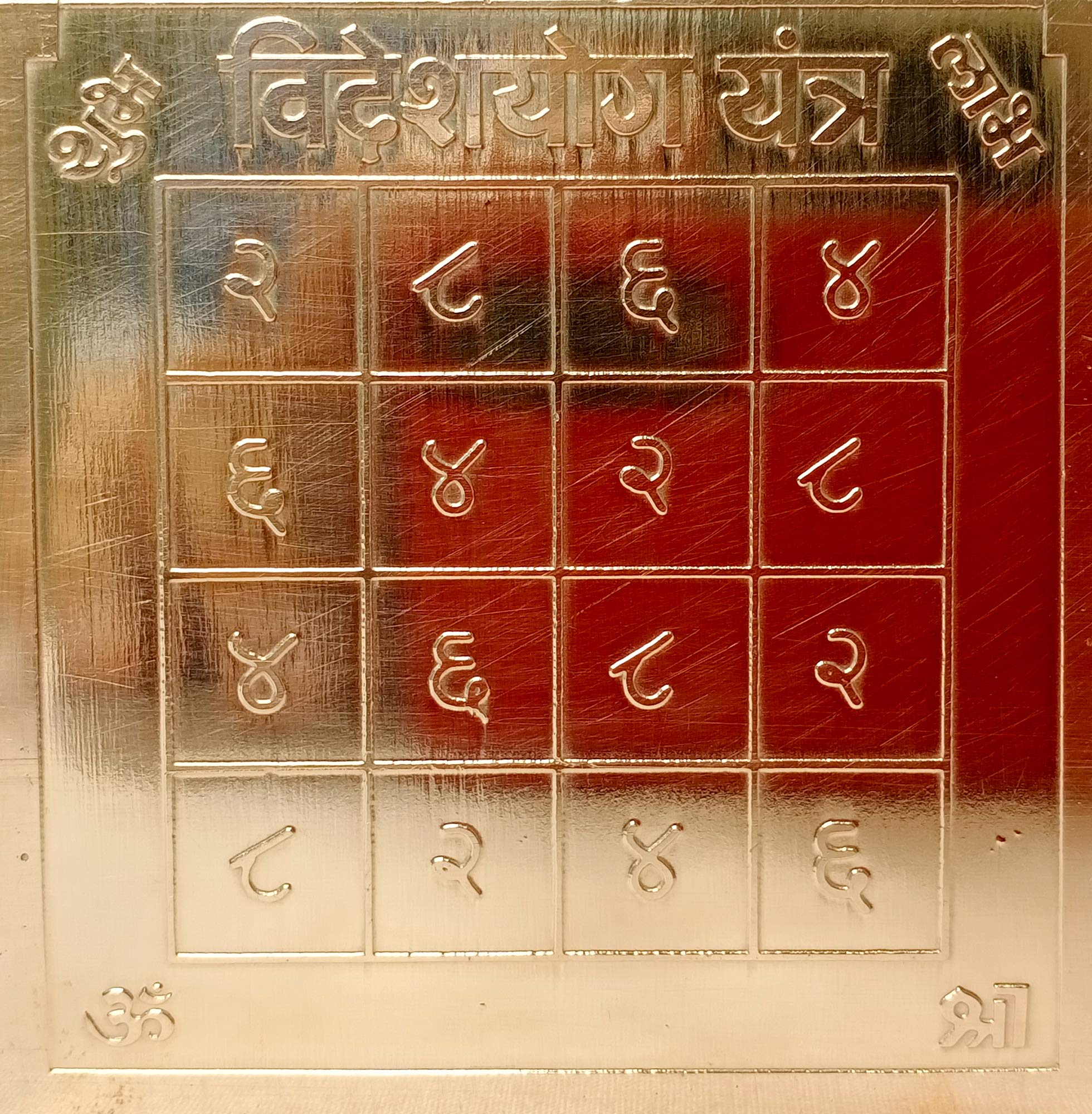 Vinayakmoorti Copper Yantra Sculpture Heavy 22 Gauge Copper Handcrafted ...