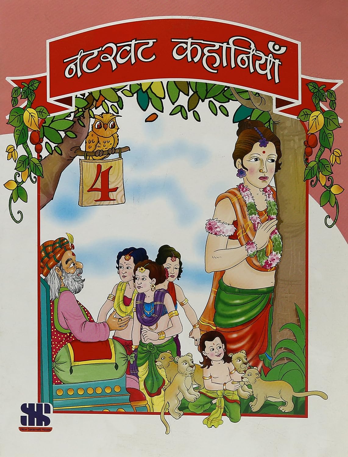 Amazon.com: Purak Pustak Series: Natkhat Kahaniyan-4 (Hindi) PB....New ...