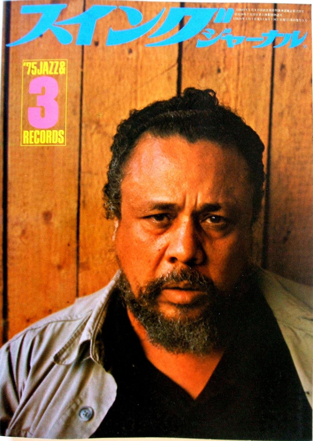 Screen Journal 1975 at Julia Belcher blog