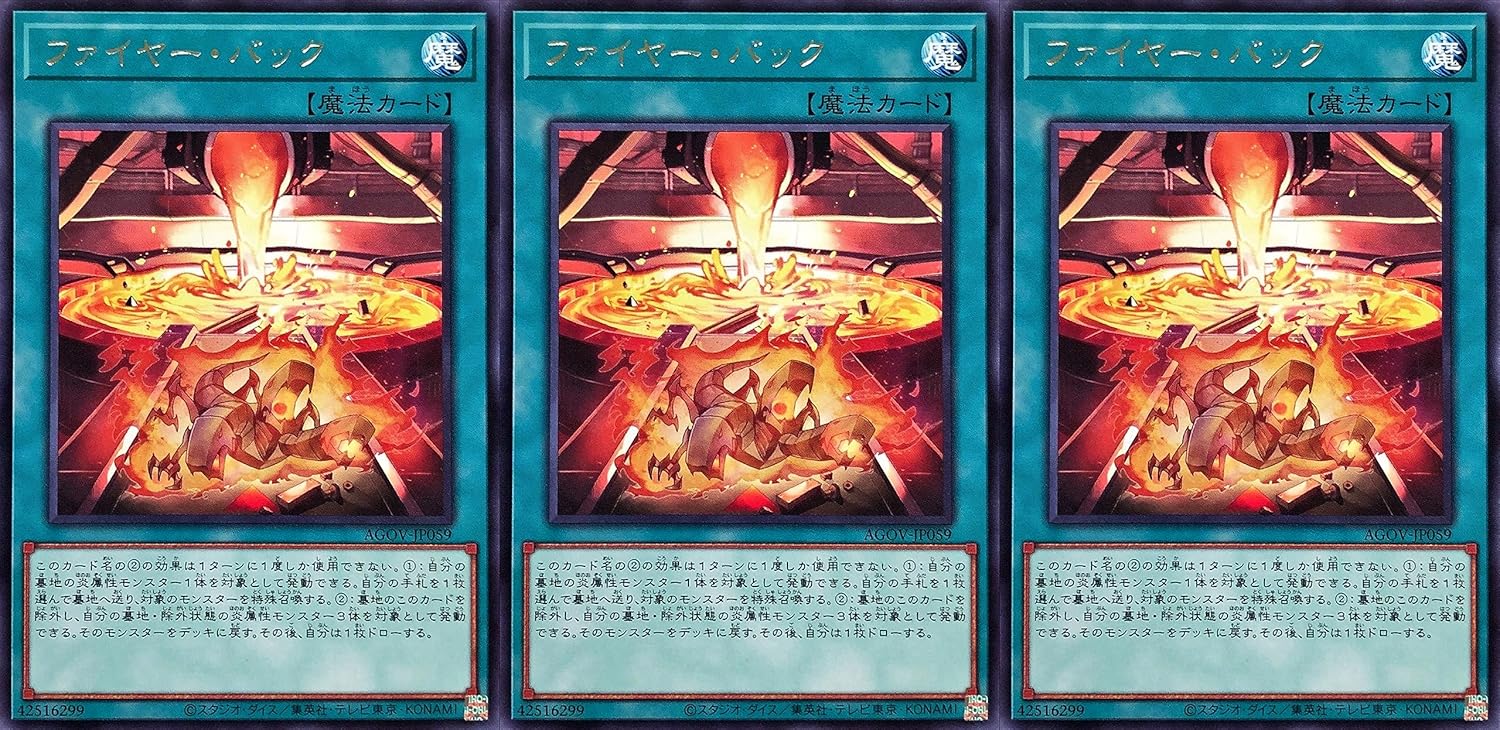 Amazon.co.jp: 【3枚セット】 遊戯王 AGOV-JP059 ファイヤー・バック レア R エイジ・オブ・オーバーロード : おもちゃ