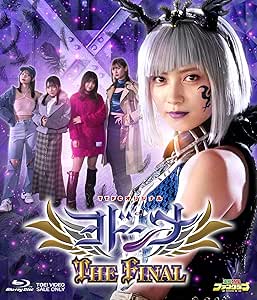 Amazon.co.jp: 【メーカー特典あり】ヨドンナ THE FINAL(Amazon.co.jp特典:ブロマイド) [Blu-ray] : 桃月なしこ, アンジェラ芽衣, 十味, 新谷姫 ...