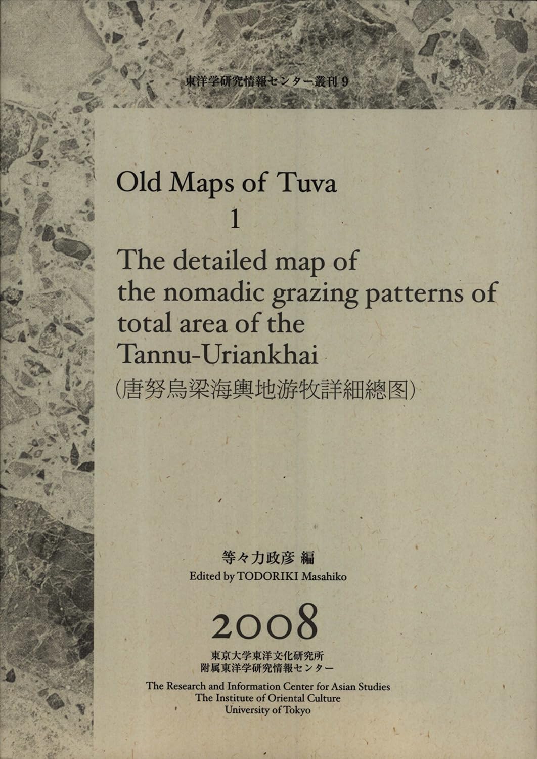 Old Maps of Tuva: 1. The Detailed Map of the Nomadic Grazing Patterns ...