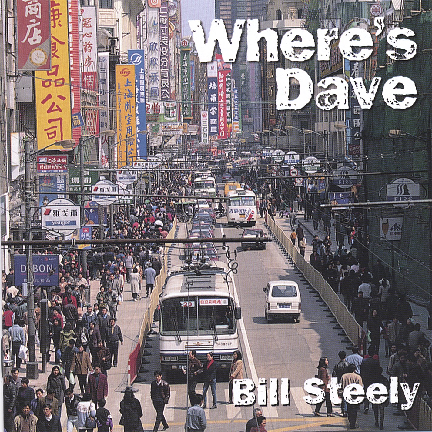 Bill Steely - Where's Dave - Amazon.com Music
