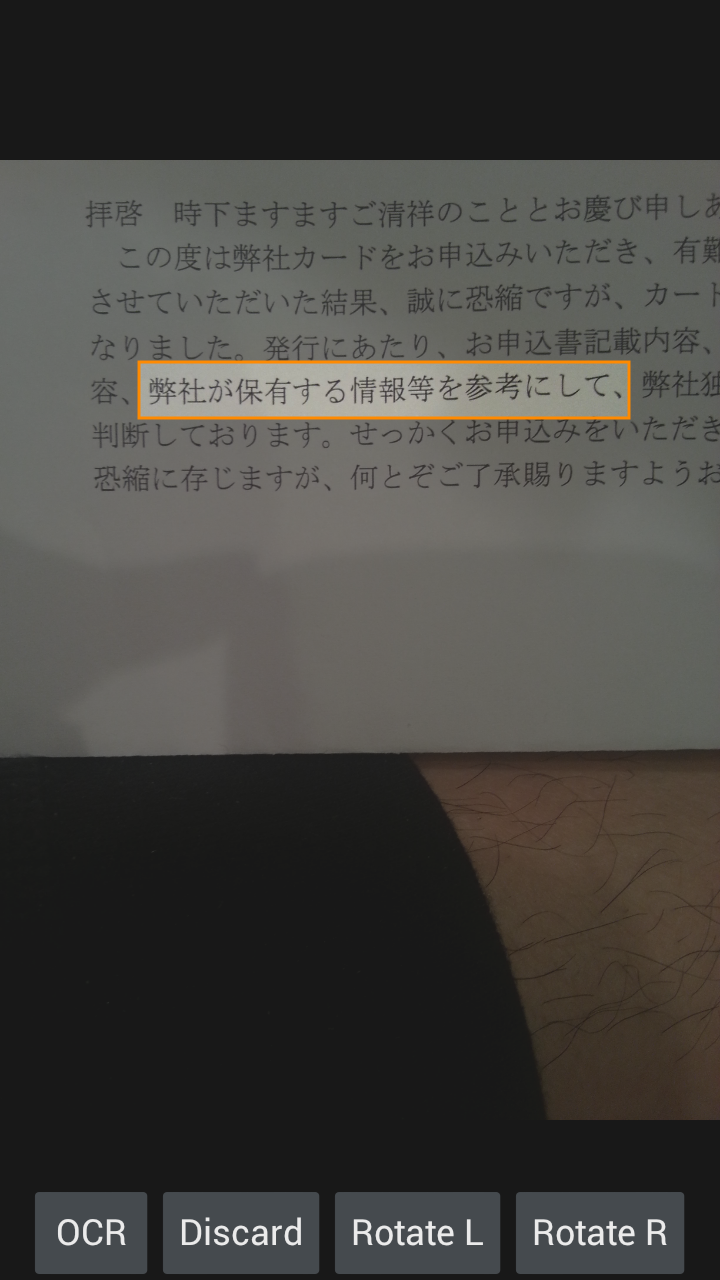 JAPANESE TEXT / KANJI OCR - App on Amazon Appstore