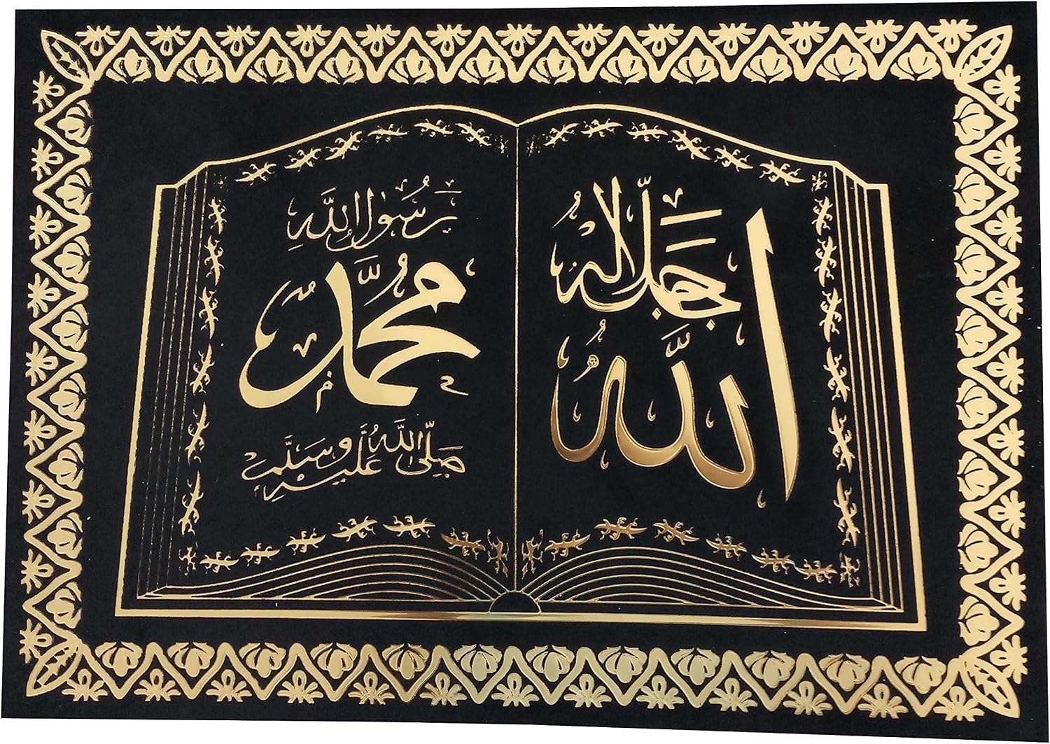 Tools & Home Improvement Black_Allah Muhammad Velvet Surface Poster ...