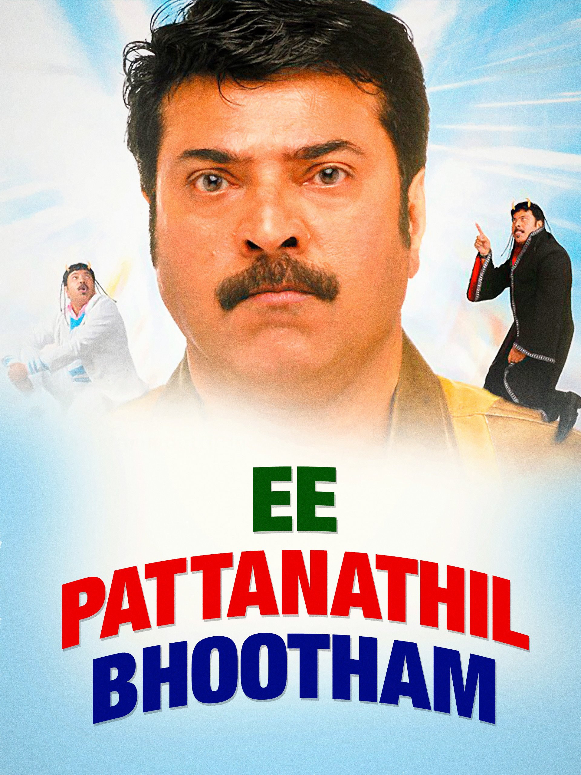 Watch Ee Pattanathil Bhootham | Prime Video